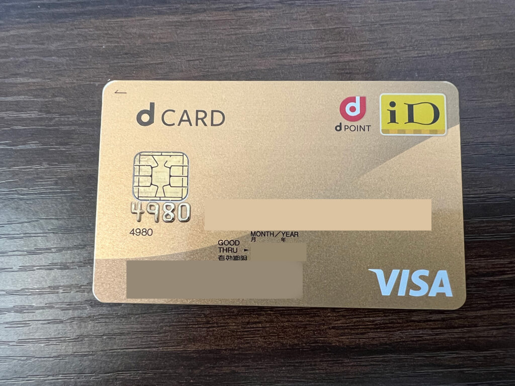 私の実際持っているクレジットカードはこんな感じ！ | はいぶりっどの暇つぶしブログ